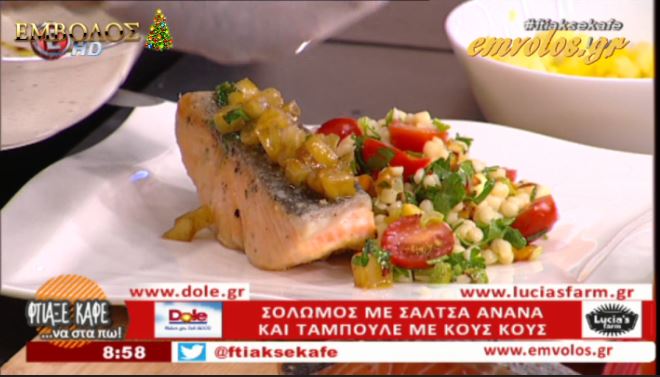Συνταγή: Σολωμός με σάλτσα ανανά και ταμπουλέ με κους κους – Ο Έμβολος ...