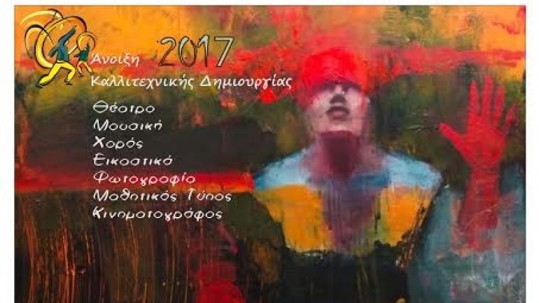 Αλεξάνδρεια: Αναχώρηση θεατρικής ομάδας 2ου Γυμνασίου για Κρήτη | Έμβολος