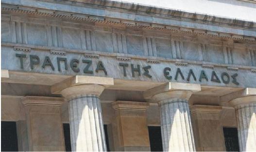 Αύξηση των καταθέσεων αναμένει εφέτος η Τράπεζα της Ελλάδος | Έμβολος