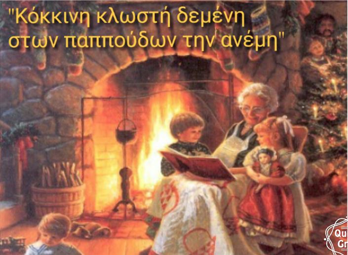 Αλεξάνδρεια: ΕΣΤΙΑ ΡΟΥΜΛΟΥΚΙΩΤΩΝ - Σε διαδικασία έκδοσης βρίσκεται το ...