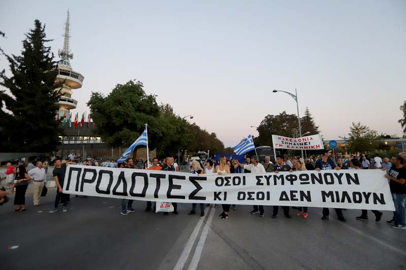 Θεσσαλονίκη: Διαμαρτυρία για τη Συμφωνία των Πρεσπών έξω από τη ΔΕΘ ...
