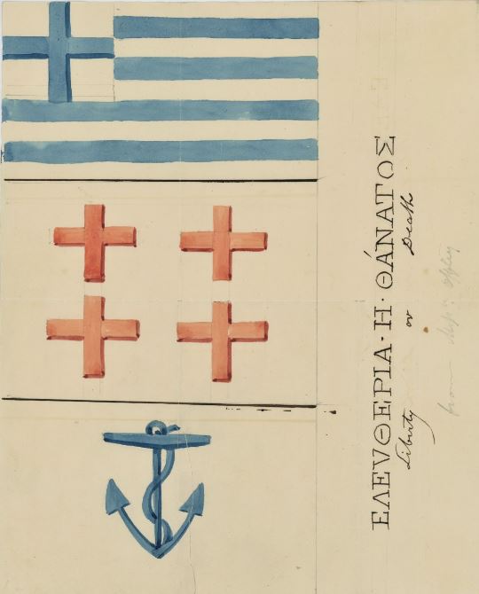 Η ελληνική σημαία με σινική μελάνη σε μια επιστολή του 1824 από τη Ν ...