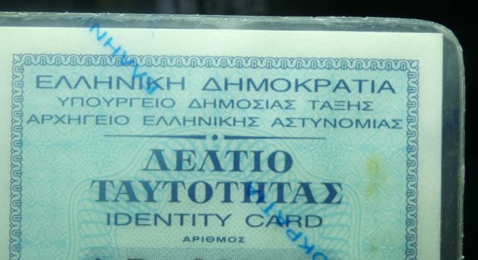 Αλλάζουν τα πάντα στις αστυνομικές ταυτότητες - Αλλάζουν όλα τα έγγραφα ...