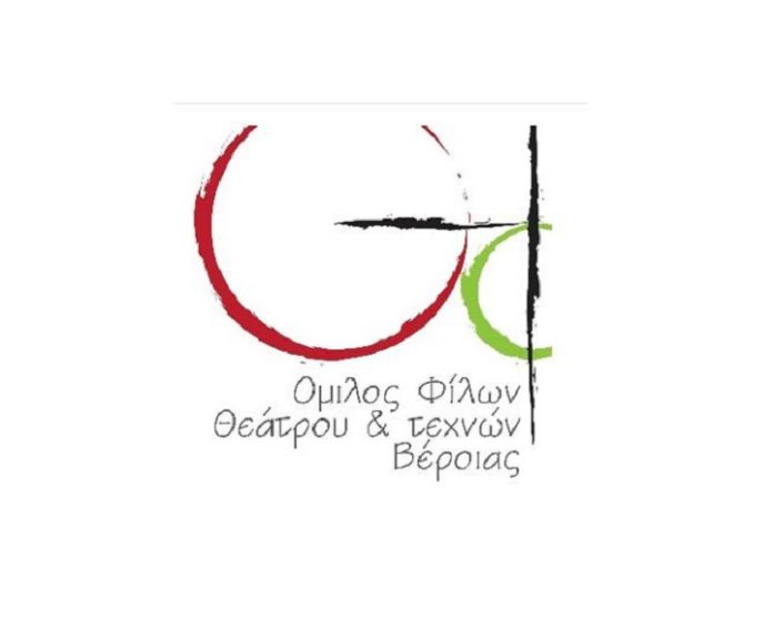 Όμιλος Φίλων Θεάτρου και Τεχνών Βέροιας: Παρουσίαση του βιβλίου της ...