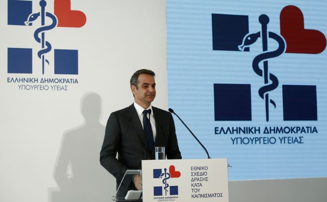 Κυρ. Μητσοτάκης: «Εχθρός είναι ο καπνός. Όχι οι καπνιστές» | Έμβολος