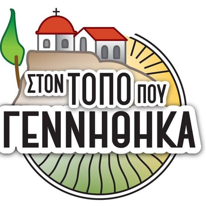 Γνωρίστε τη Νιγρίτα αυτή την Κυριακή στην εκπομπή “Στον Τόπο Που ...