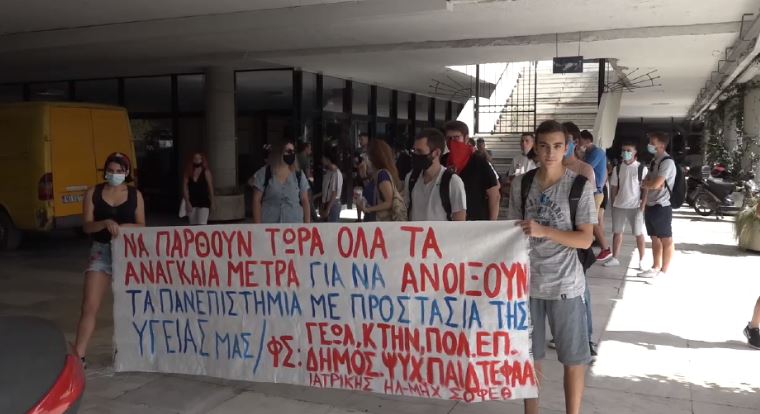ΕΙΔΗΣΕΙΣ ΣΕ ΒΙΝΤΕΟ: Θεσσαλονίκη: Μέτρα για τη διά ζώσης λειτουργία του ...