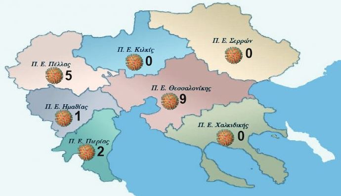 Κατανομή ανά νομό στην Κεντρική Μακεδονία των 17 νέων κρουσμάτων ...