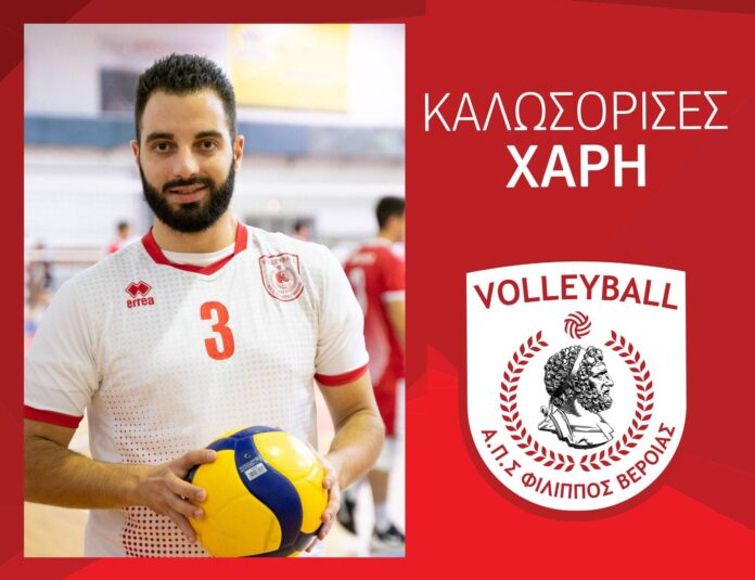 Α.Π.Σ Φίλιππος Βέροιας Volleyball: Έναρξη συνεργασίας με Χάρη Μπότση ...