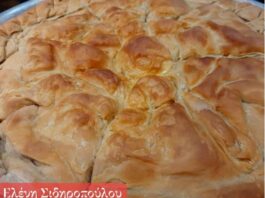 Τυρόπιτα: Τραγανή και νόστιμη για μικρούς και μεγάλους! | Έμβολος
