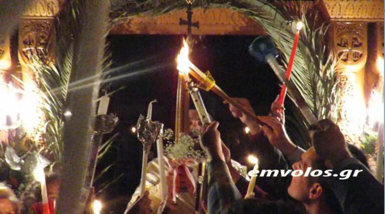 Μεγάλο Σάββατο: «Χριστός Ανέστη εκ νεκρών θανάτω θάνατον πατήσας και ...