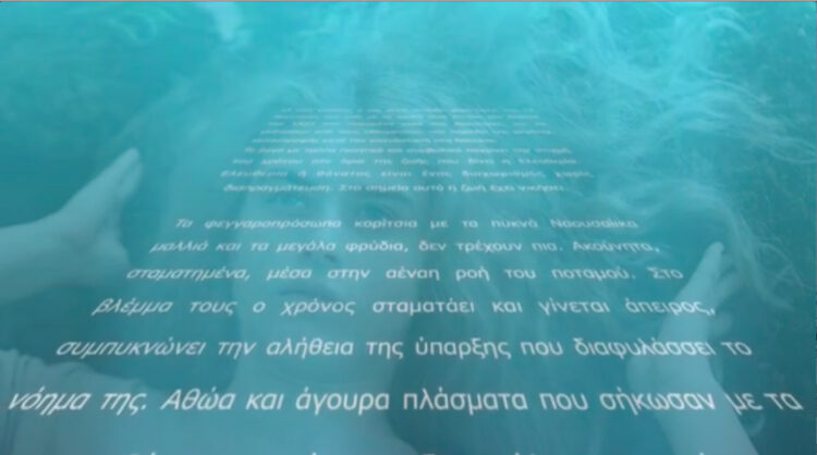 "Ελευθερία ή Θάνατος" | Έμβολος