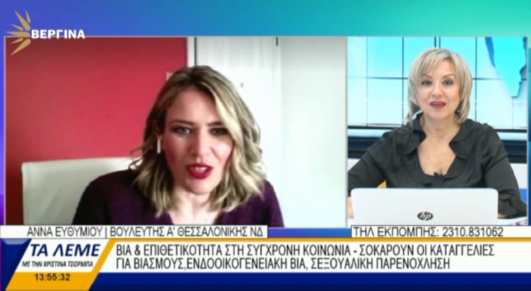 ΤΗ ΜΕΤΑΤΡΟΠΗ ΤΗΣ ΕΚΔΙΚΗΤΙΚΗΣ ΠΟΡΝΟΓΡΑΦΙΑΣ ΣΕ ΚΑΚΟΥΡΓΗΜΑ ΕΞΕΤΑΖΕΙ ΤΟ ΥΠ ...