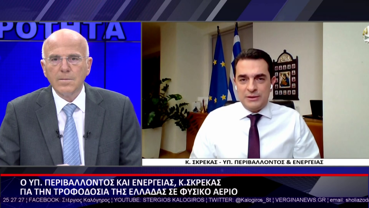 ΚΩΣΤΑΣ ΣΚΡΕΚΑΣ: ΣΤΟΧΟΣ ΜΑΣ, ΝΑ ΓΙΝΕΙ Η ΕΛΛΑΔΑ ΚΑΘΑΡΟΣ ΕΞΑΓΩΓΕΑΣ ...