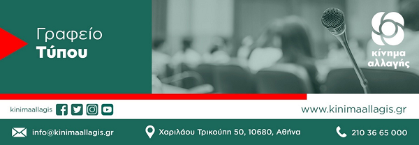 Δράσεις του ΠΑΣΟΚ-ΚΙΝ.ΑΛ στο πλαίσιο της αυτο-οργάνωσης - Έμβολος