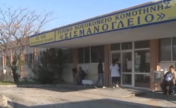 Αλεξανδρούπολη: Σε ανακοπή αποδίδεται ο αιφνίδιος θάνατος της ...