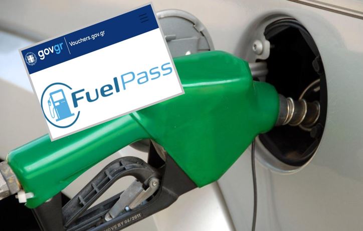 Περισσότερες από 1 εκατ. αιτήσεις για το Fuel Pass 2 – Ανοιχτή η ...