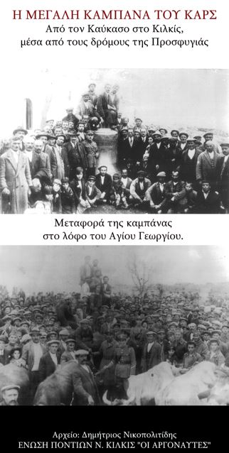 Θεσσαλονίκη: Η ιστορική καμπάνα του Τσάρου και τα επτά «παιδιά της ...