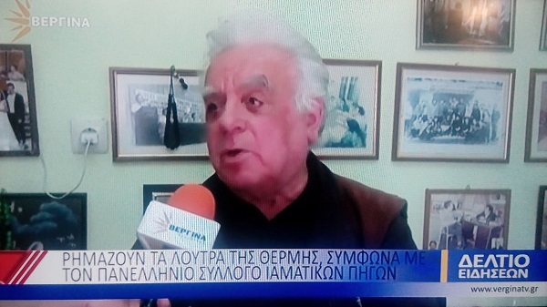 Απάντηση Σχετικά με τα Λουτρά Σιδηροκαστρου από τον Πρόεδρο του ...