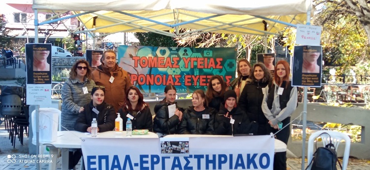 ΕΠΑΛ-Εργαστηριακό Κέντρο Έδεσσας-Δράση κατά της κακοποίησης των ...