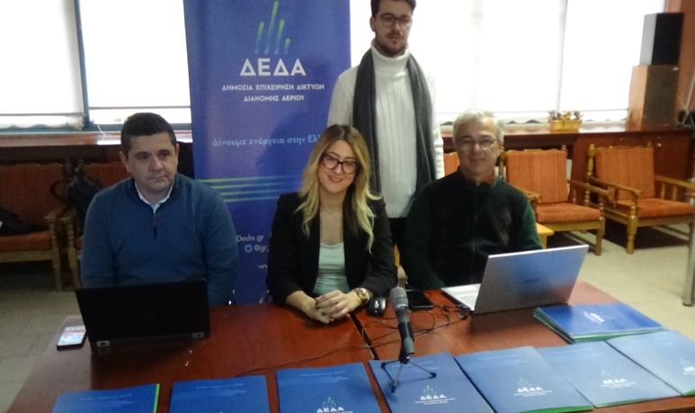 Αλεξάνδρεια: Ενημέρωση της ΔΕΔΑ για τα έργα επέκτασης δικτύων διανομής ...