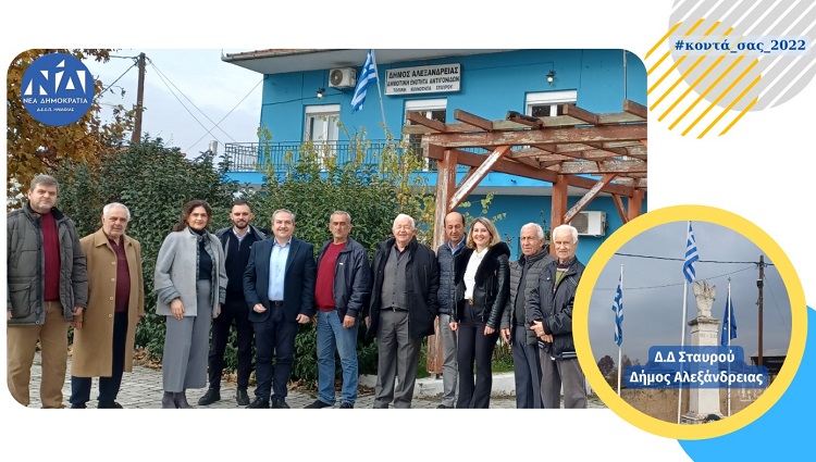 Δ.Ε.Ε.Π. Ημαθίας: Επισκέψεις στα Δημοτικά Διαμερίσματα του νομού | Έμβολος