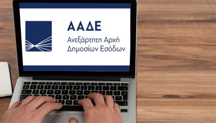 ΑΑΔΕ: Ολοκληρώθηκε η διαδικασία ανάρτησης των εκκαθαριστικών του ΕΝΦΙΑ ...