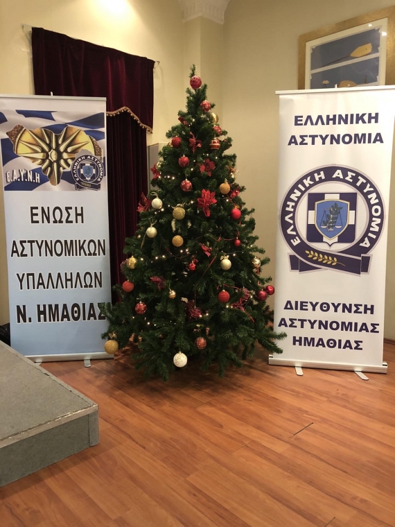 Ετήσια Χριστουγεννιάτικη εκδήλωση των αστυνομικων Ημαθίας | Έμβολος