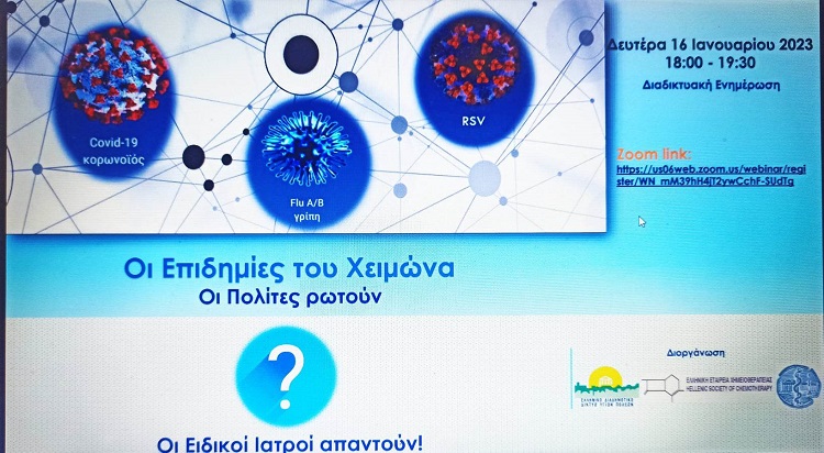 Συμμετοχή του Δήμου Νάουσας στην διαδικτυακή δράση ενημέρωσης του ...