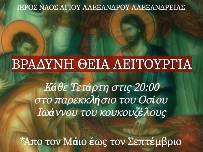 Ανακοίνωση ΙΝ Αγίου Αλεξάνδρου Αλεξανδρείας | Έμβολος