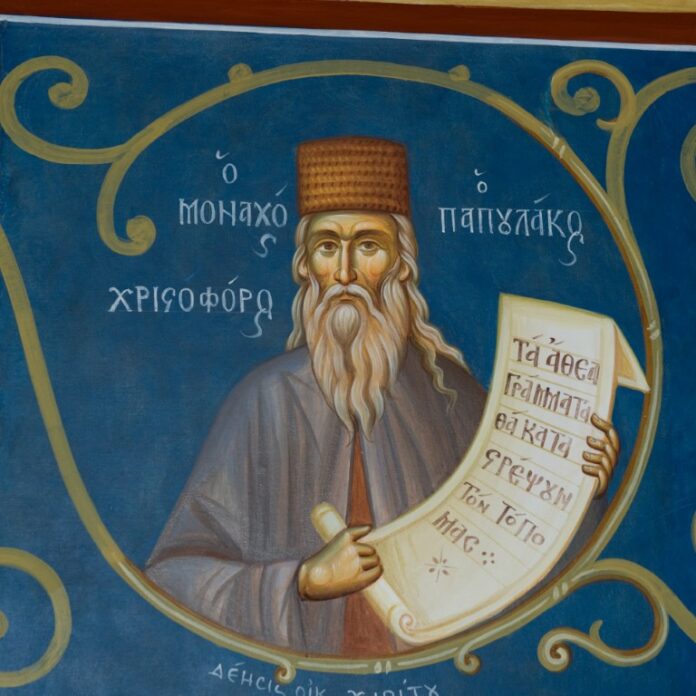 Ιερά Πανήγυρις Αγ. Νέου Οσιομάρτυρος Παύλου Ομιλία Προέδρου, Αροανία ...