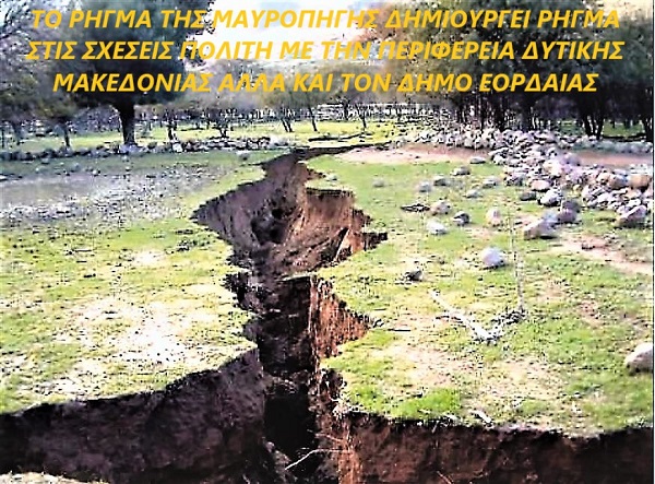 Το ρήγμα της Μαυροπηγής, δημιουργεί ρήγμα στις σχέσεις πολίτη με ...