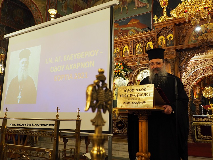 Σπύρος Θεοδ. Κουτσοχρήστος: π. Γερβάσιος Παρασκευόπουλος είναι ο ...