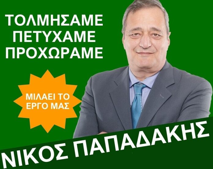 Υποψήφιος Περιφερειάρχης Αττικής ο Νίκος Παπαδάκης με την “ΑΤΤΙΚΗ ...