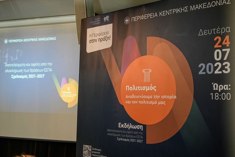 Ο Περιφερειάρχης Απόστολος Τζιτζικώστας παρουσίασε στις Σέρρες τα έργα ...