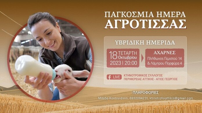 Κτηνοτρόφοι 365 μέρες και … εκτελεσθέντες … | Έμβολος