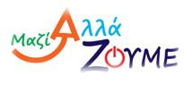 Αλεξάνδρεια – Μαζί ΑλλάΖουμε – Θεοδώρα Κουρκουτά – Υποψηφιότητα ...