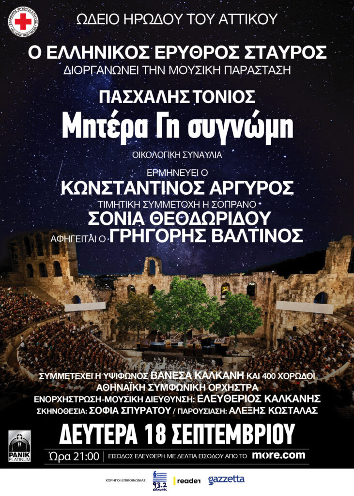 Η Βεροιώτισσα σοπράνο Σόνια Θεοδωρίδου σε δύο μοναδικές εμφανίσεις τον ...