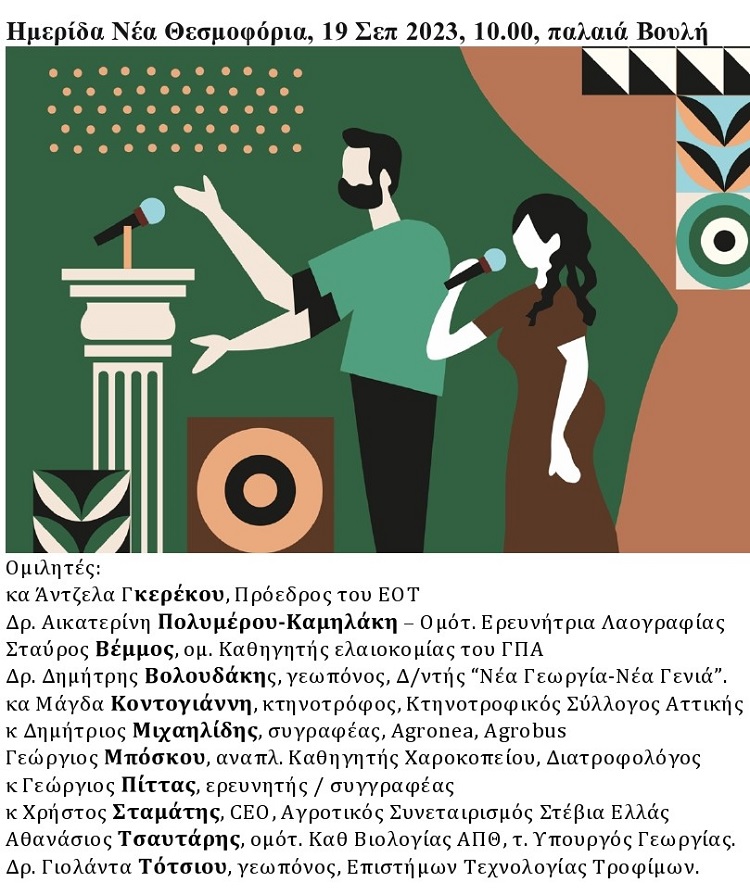 Μιχαηλίδης Δημήτριος - Ανταπόκριση: Και οι κτηνοτρόφοι Αττικής στα Νέα ...