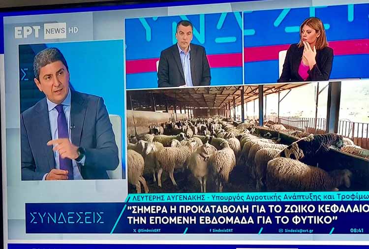 ΥπΑΑΤ, Λευτέρης Αυγενάκης: Στις 12.00 πιστώνονται από τον ΕΛΓΑ 16,5 ...