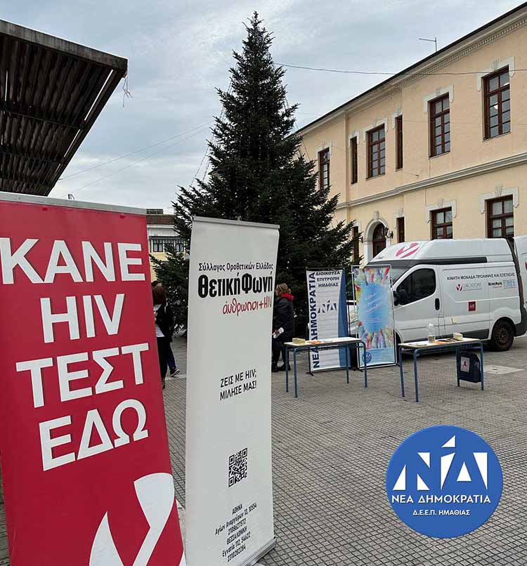 Δ.Ε.Ε.Π. Ν.Δ. Ημαθίας - Τομέας Κοινωνικής Κοινωνικής Αλληλεγγύης και ...