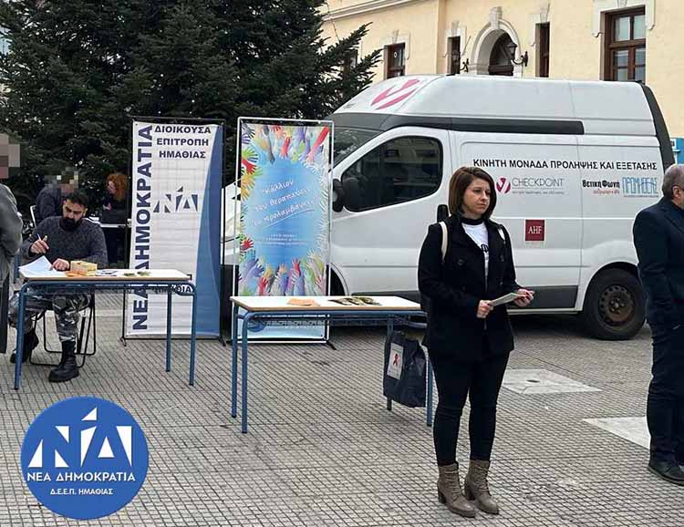 Δ.Ε.Ε.Π. Ν.Δ. Ημαθίας - Τομέας Κοινωνικής Κοινωνικής Αλληλεγγύης και ...