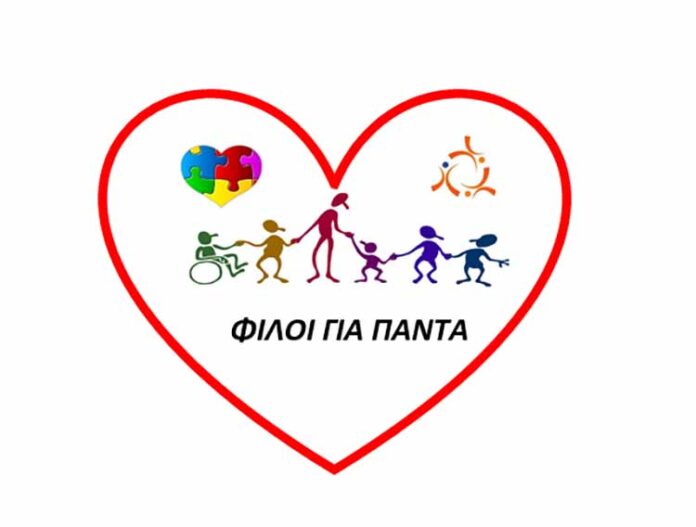 Ειδικό Δημοτικό Σχολείο & Ειδικό Νηπιαγωγείο Αλεξάνδρειας: Ευχαριστήριο ...