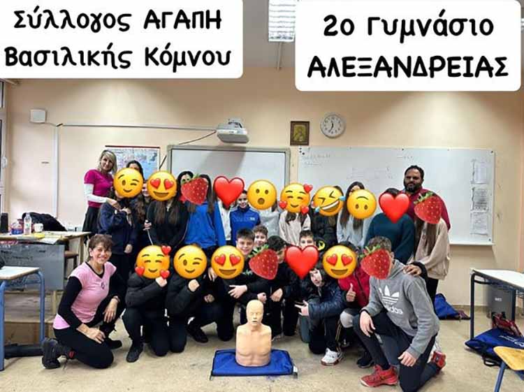 Σεμινάριο πρώτων βοηθειών στο 2ο Γυμνάσιο Αλεξάνδρειας | Έμβολος