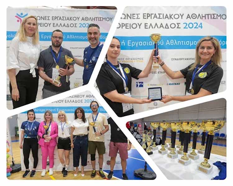 Με επιτυχία ολοκληρώθηκαν οι 5οι Αγώνες Εργασιακού Αθλητισμού Βορείου ...