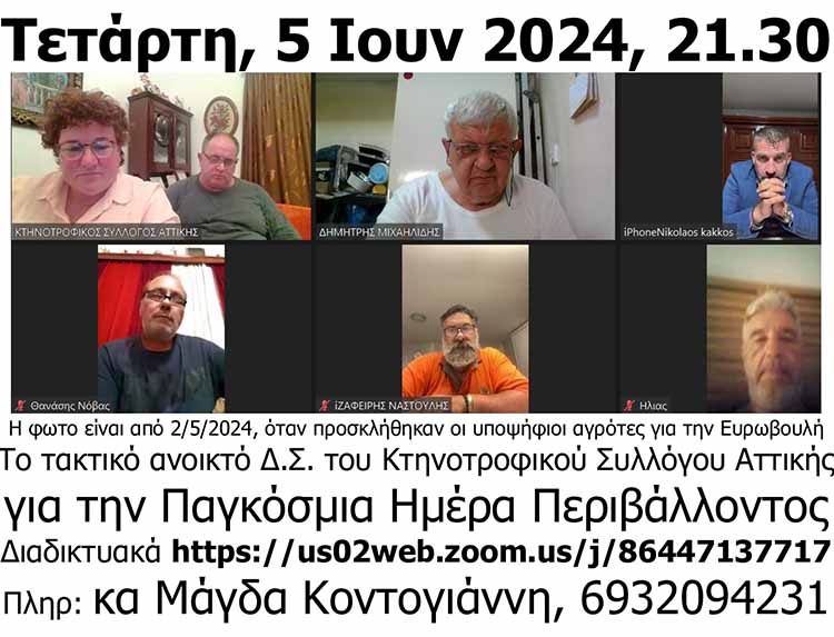 Μιχαηλίδης Δημήτριος: Κτηνοτρόφος, ο ΦΡΟΝΤΙΣΤΗΣ του περιβάλλοντος | Έμβολος