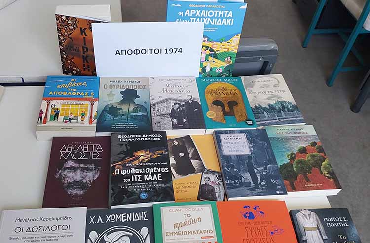 1ο ΓΕΛ Αλεξάνδρειας: Ευχαριστήριο για τη δωρεά βιβλίων | Έμβολος