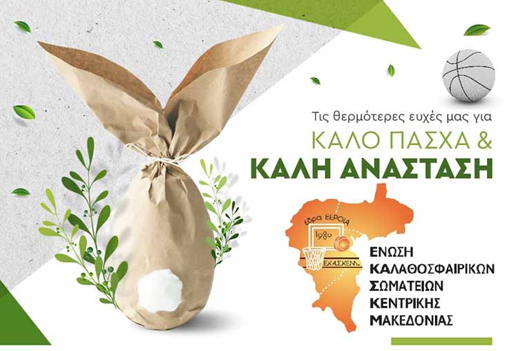 Ε.ΚΑ.Σ.ΚΕ.Μ.: Εκπαιδευτικό CAMP ΚΟΡΙΤΣΙΩΝ 2025 | Έμβολος