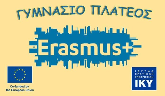 Το Γυμνάσιο Πλατέος ξεκινά την υλοποίηση της τριετής διαπίστευσης ...