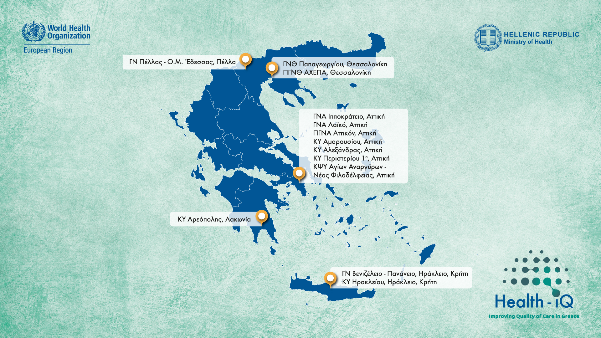 Έναρξη της πιλοτικής εφαρμογής του προγράμματος “HEALTH-IQ” στο Γενικό ...